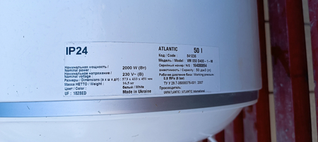 Продаётся Водонагреватель Atlantik Украина б/у