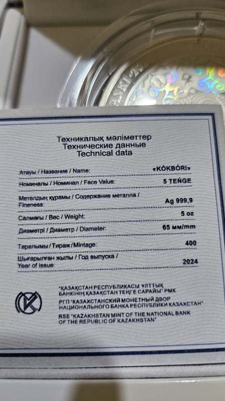 ВОЛК-Кокбори Пруф
