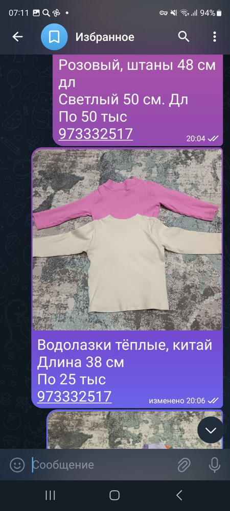 Детская одежда есть от 0 до 2 х лет