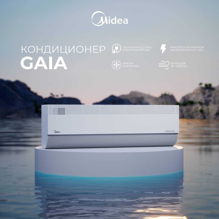 Кондиционер Midea Gaia