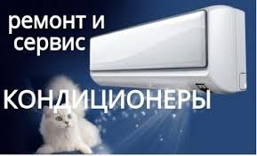 Ремонт Холодильников и кондиционеров . Заправка фреона  скидки до 30%