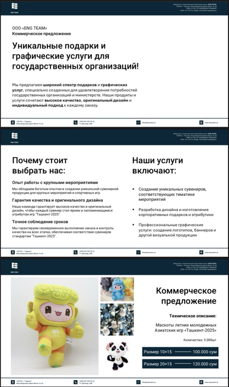 Презентация, оформление, дизайн