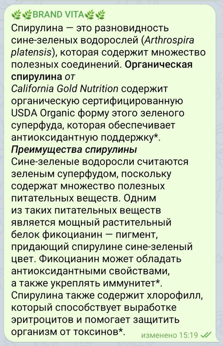 органическая спирулина, 500 мг, 720 таблеток\\nСрок:12.2025