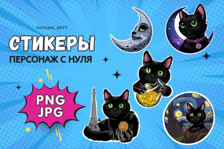 Рисую стикеры на заказ