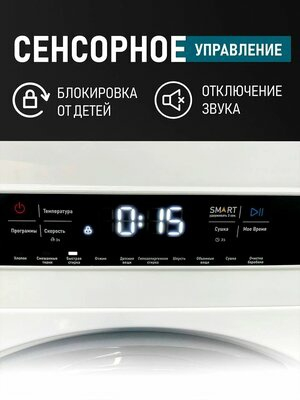 Стиральная машина CENTEK CT-1951 белый 1400, 8кг, 43см, 11пр, Дисплей,