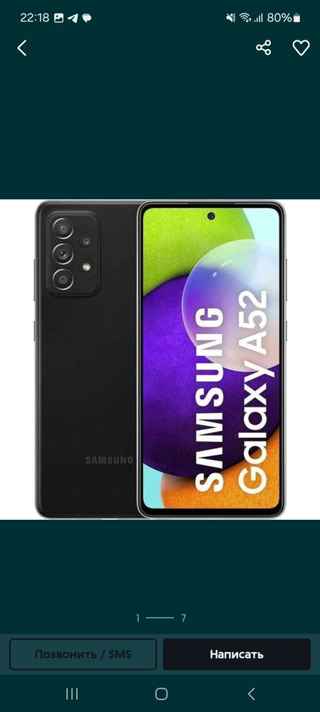 Galaxy a52 edial 128/8