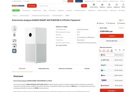 ПРОДАМ Очиститель воздуха Xiaomi Mi Air Purifier 4 Lite (Глобальная)
