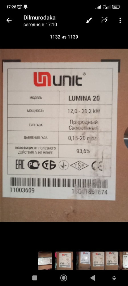 Катёл Unit Yengi новый