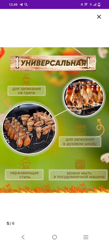 Новый набор для красивой подачи к столу