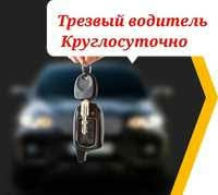 Перегон авто 24/7 и прикурить акулятор авто