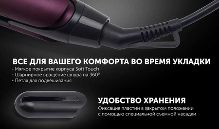 Мульти стайлер выпрямитель волос Polaris PHS 2590KT