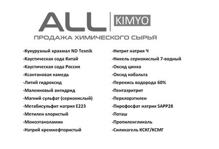 Монопропиленгликоль / пропиленгликоль пищевой Германия