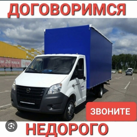 Доставка грузов Перевозка по Узбекистана. Мебели пианино вещей сейфы