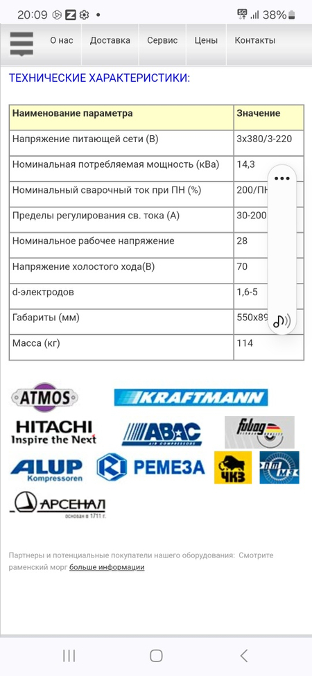 Сварочный аппарат постоянного тока