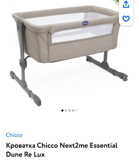 Продается кроватка CHICCO