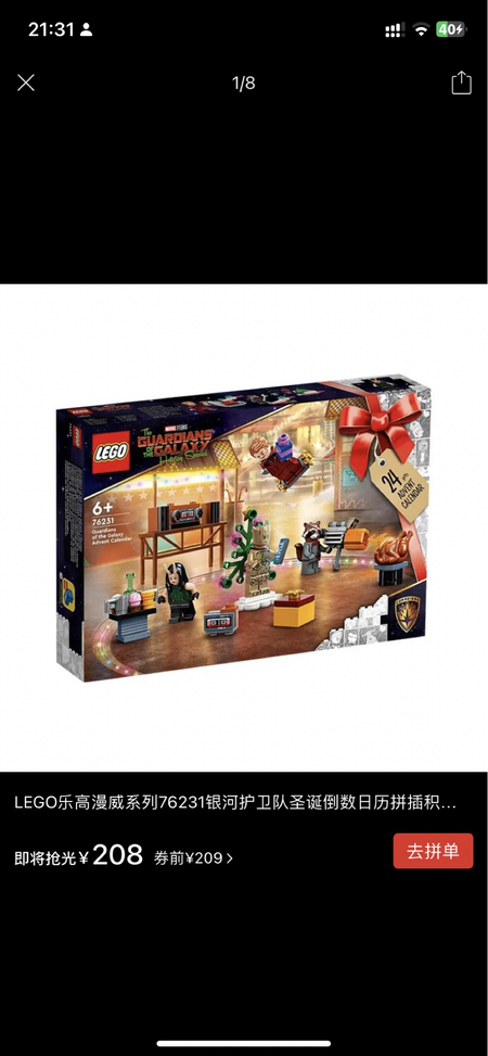 Lego advent calendar