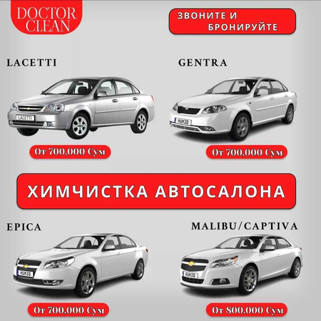 Клининг/уборка/чистка квартиры/дома/комнаты и т.д. DoctorClean.uz