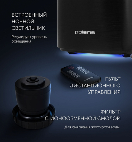 Увлажнитель воздуха Polaris PUH1006Di 2 Года Гарантия