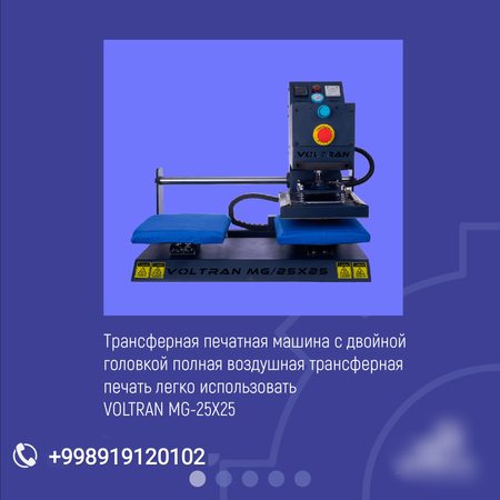 Vолтран печатная оборудование для ткани