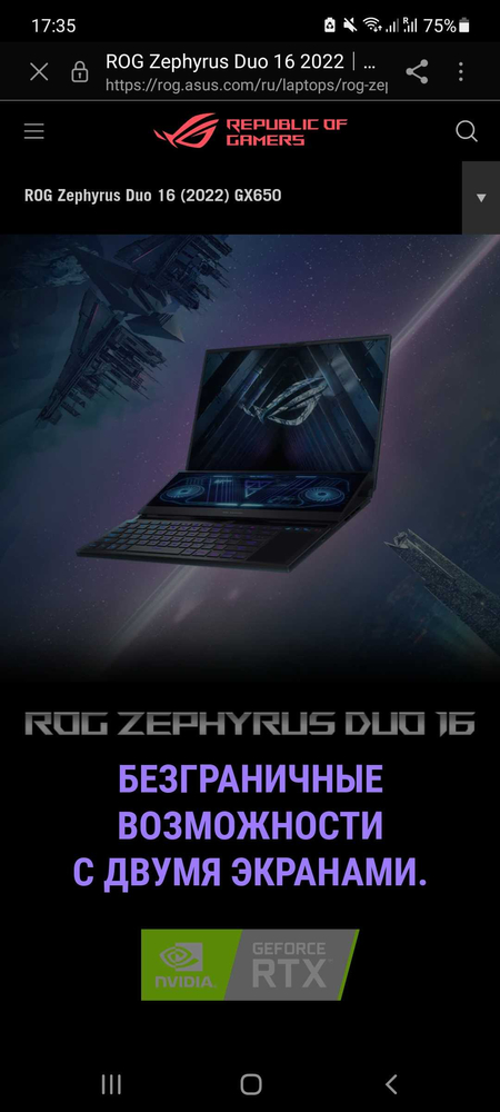 Ноутбук ROG Zephyrus Duo 16 (2022) GX650