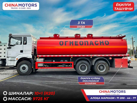 Shacman H3000 benzavoz