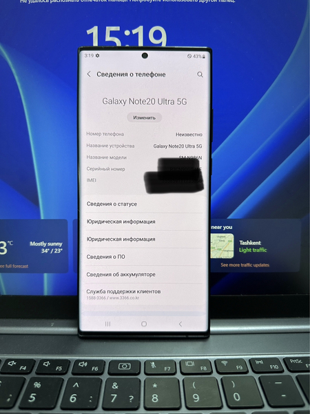 Samsung nore 20 ultra ideal