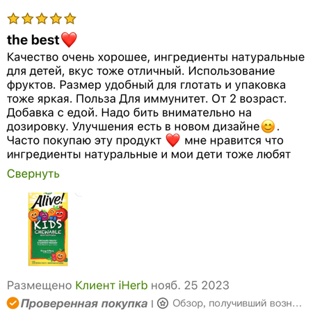 Alive, мултивитаминная добавка для детей, со вкусом апельсина и ягод