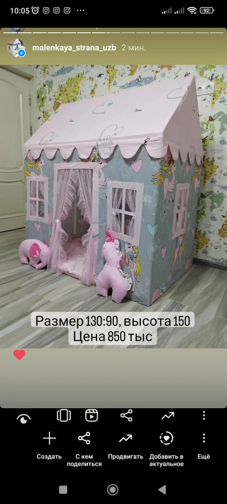 Домик палатка вигвам