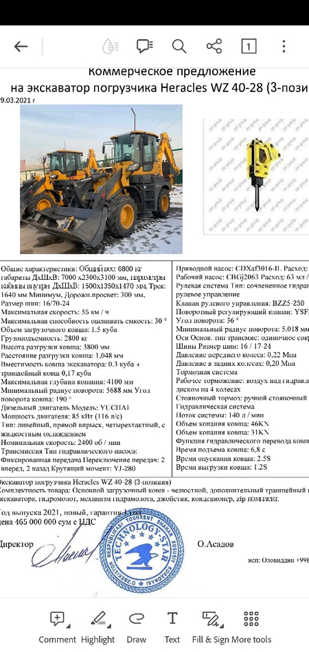 Geroqlis 40-28 sotiladi