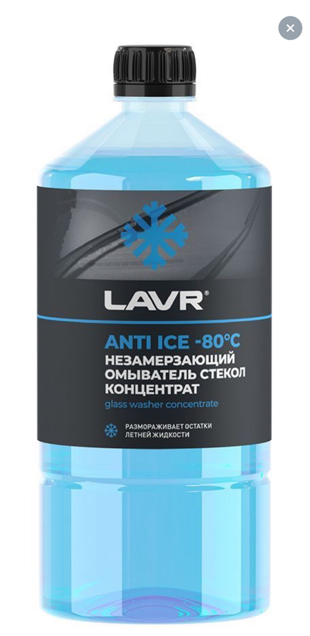 LAVR Концентрат незамерзающей жидкости -80 1л незамерзайка