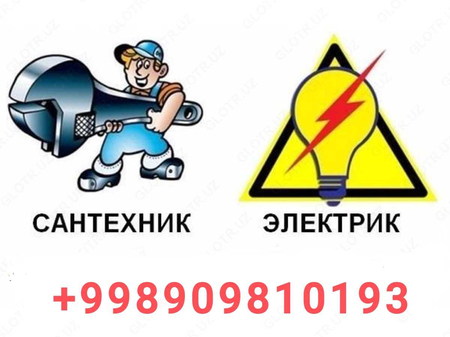 Электрика,сантехника