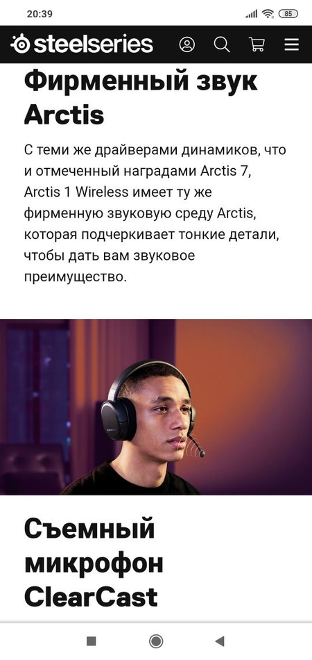 СКИДКА! Steelseries ARCTIS 1 Wireless Наушники/Гарнитура