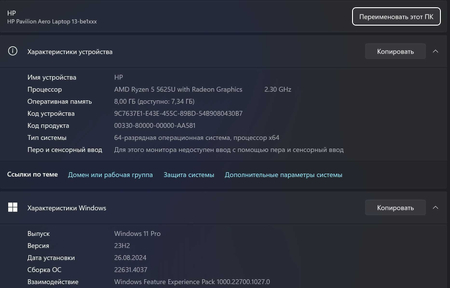 Ноутбук HP Pavilion Aero 13be 512/8 Ryzen 5 5625U