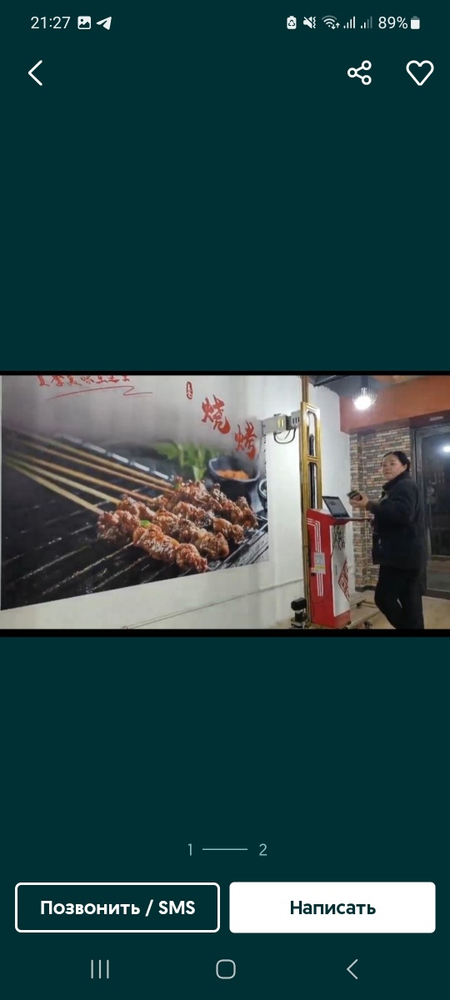 Настенный принтер