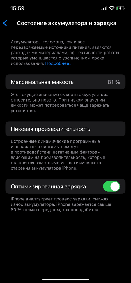 Iphone  12 black 81%