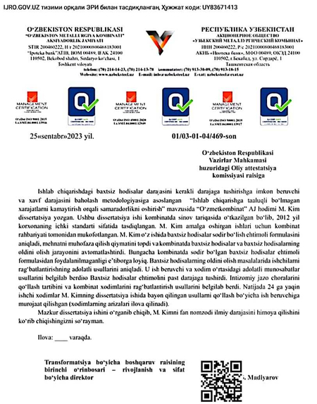 Компьютерную программу 