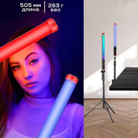 Jmary FM-128RGB Light Stick LED палка