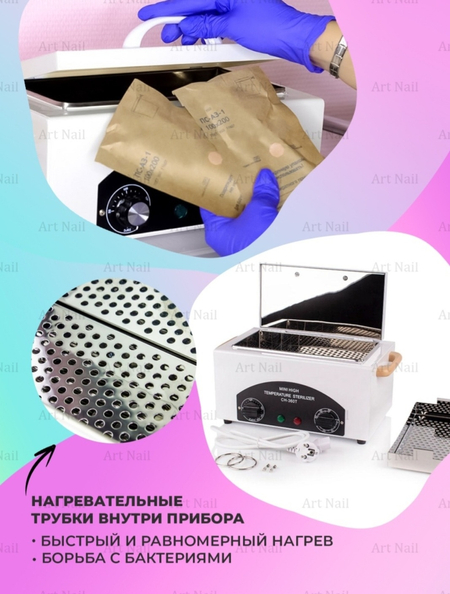 Стерилизатор ( сухожар)
