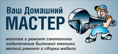 Сантехник круглосуточно. 24/7