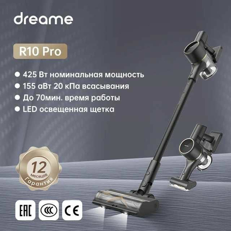 Беспроводной пылесос Dreame R10 Pro Cordless Stick Vacuum Black-Gold