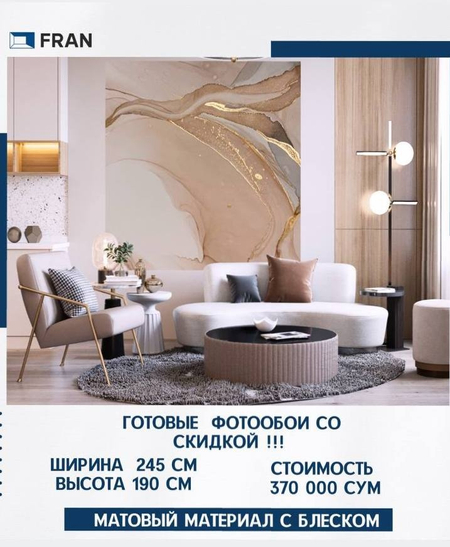 3D Фотообои премиального качества
