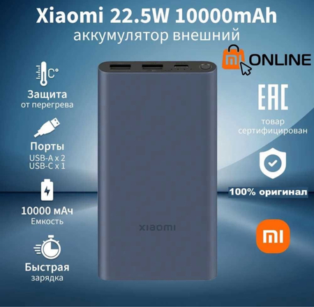 Powerbank xiomi