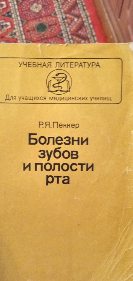 Kitoblar Медицинские книги Tibbiyot kitoblari Стоматология книги kitob