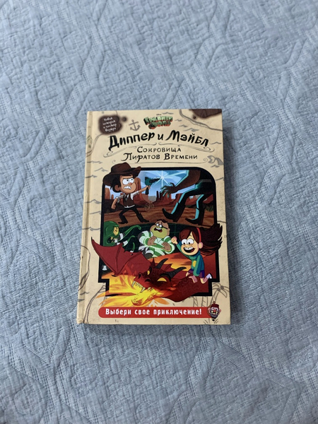 Редкие книги/комиксы гравити фолз