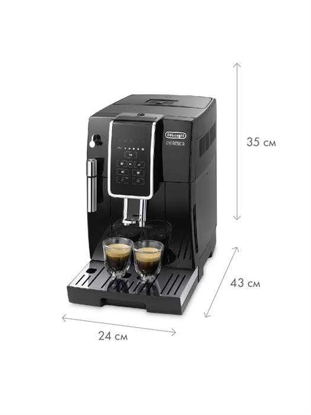 Кофемашина DēLonghi Dinamica ECAM350.15.B