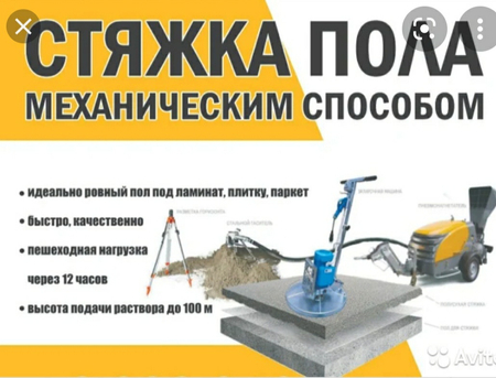 Yarim quruq styajka