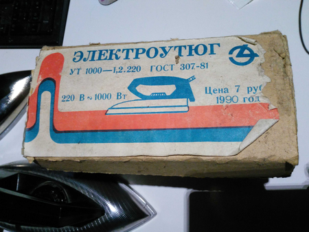Утюги СССР.  Новые!