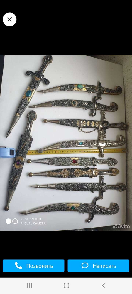 Антиквар ханжар бор