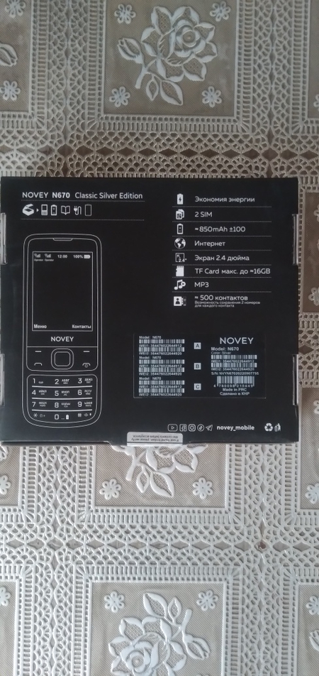 Novey670.narxi300000so'm