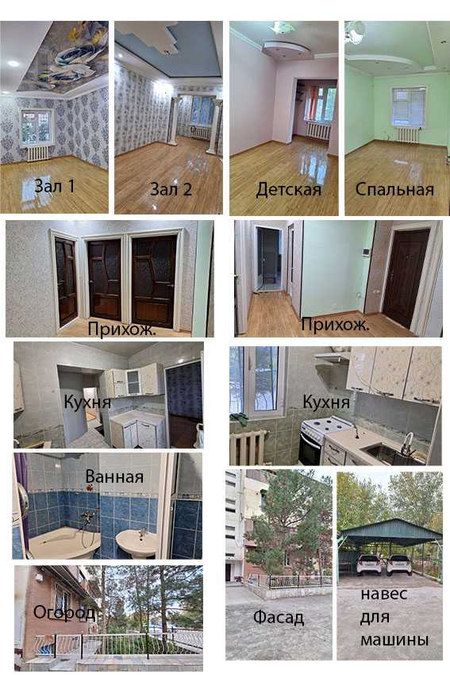 4 хонали квартира сотилади  (4-х комнатная квартира без посредника) .